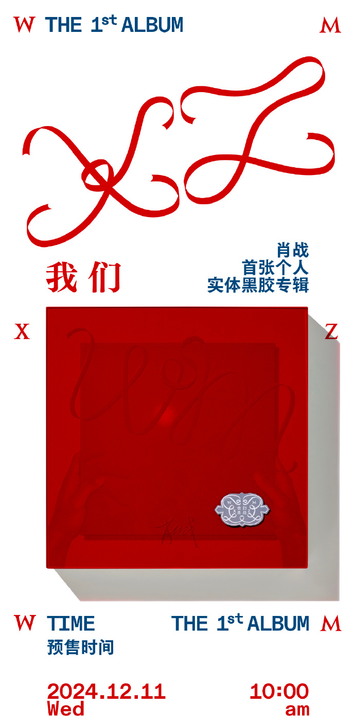 Solo Album – Xiao Zhan